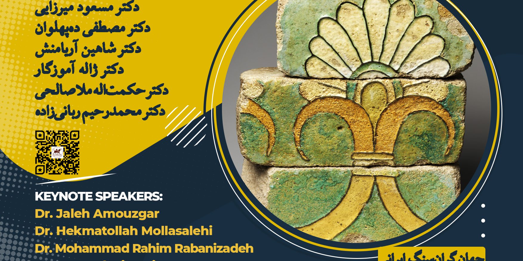 National Conference of the Persian World in Median & Achaemenid Period ...